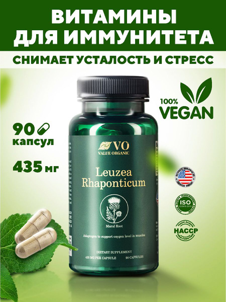 Витамины для иммунитета и энергии Левзея Экдистерон - купить с ...
