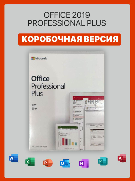 Microsoft Office 2019 Pro plus Box / ключ активации / USB купить по ...