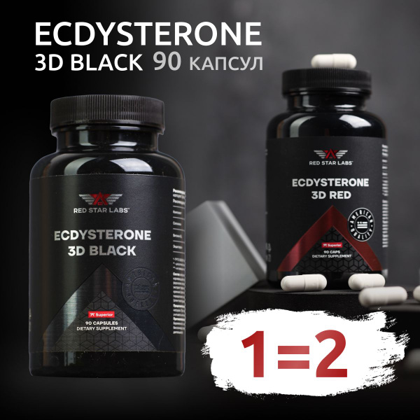 Бустер тестостерона, комплект экдистерон, Red Star Labs 3D Black 90 ...