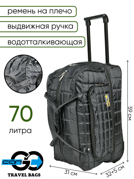 Cango Сумка на колесах - купить с доставкой по выгодным ценам в интернет-магазине OZON (852666004)