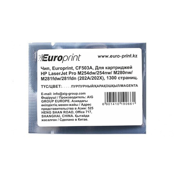 Чип Europrint HP CF503A купить по низкой цене с доставкой в интернет ...
