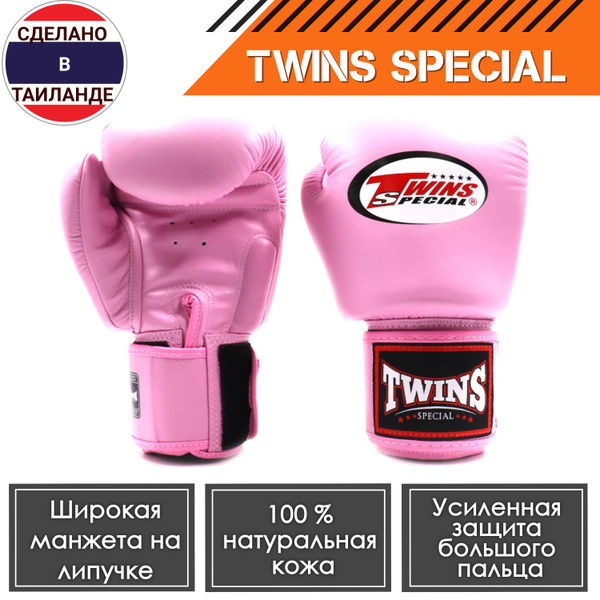Боксерские перчатки Twins Special BGVL3, 16 - купить по низким ценам в ...