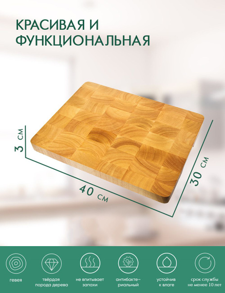 Разделочная доска Oriental Way, 40х30 см, 1 шт купить по выгодной цене ...
