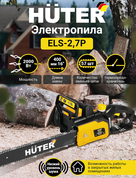 Пила цепная электрическая ELS-2,7P Huter / 2000 Вт / электропила для ...