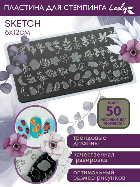 Lesly Пластины для стемпинга / Диск для стемпинга Sketch 6х12 см ...