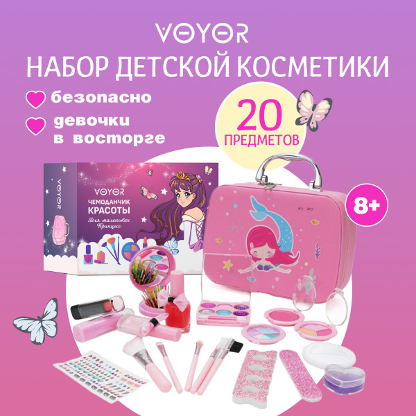 Набор детской декоративной косметики для девочек русалка из 20 ...