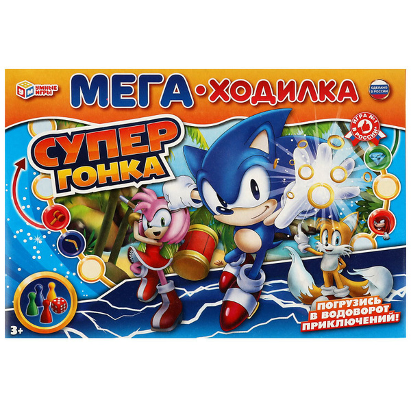Настольная игра для детей для мальчика и девочки ходилка Супергонка ...