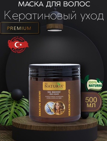 NATURIX Маска для волос, 500 мл - купить с доставкой по выгодным ценам ...