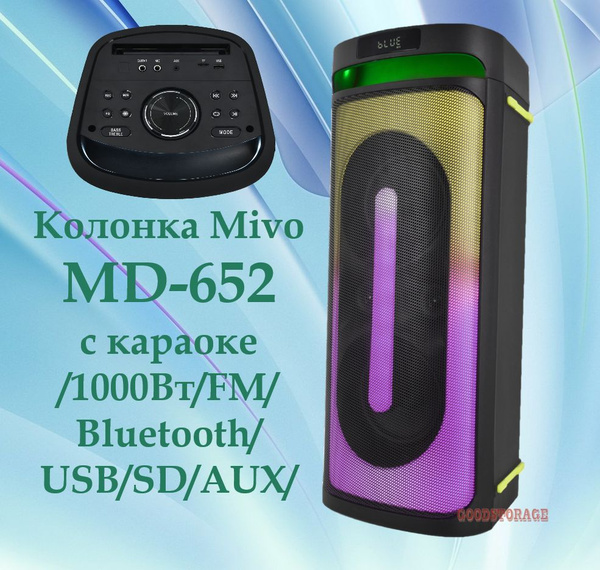 Беспроводная колонка MIVO MD-652 - купить по доступным ценам в интернет-магазине OZON (1412737907)