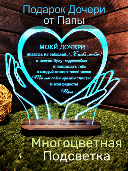 Подарок для девочек любимой дочке ночник на день рождения и 8 марта ...