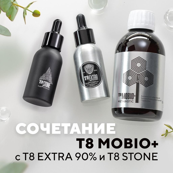 Комплекс : T8 Extra + T8 Mobio + Stone (Tayga8 Vilavi) купить на OZON по низкой цене (864253938)