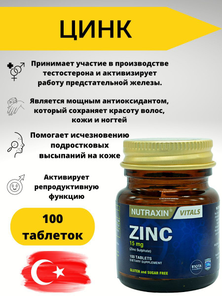 Nutraxin Zink / Цинк 15 mg для волос и кожи - купить с доставкой по ...