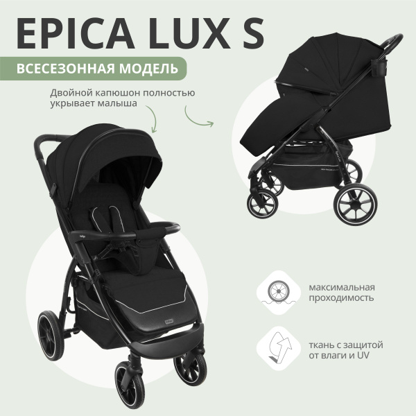 Коляска прогулочная Indigo Epica Lux S детская для путешествий ...