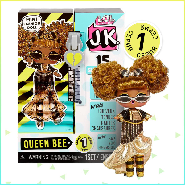 Кукла LOL Surprise JK Серия 1 Queen Bee / ЛОЛ Королева пчела / Мини ...