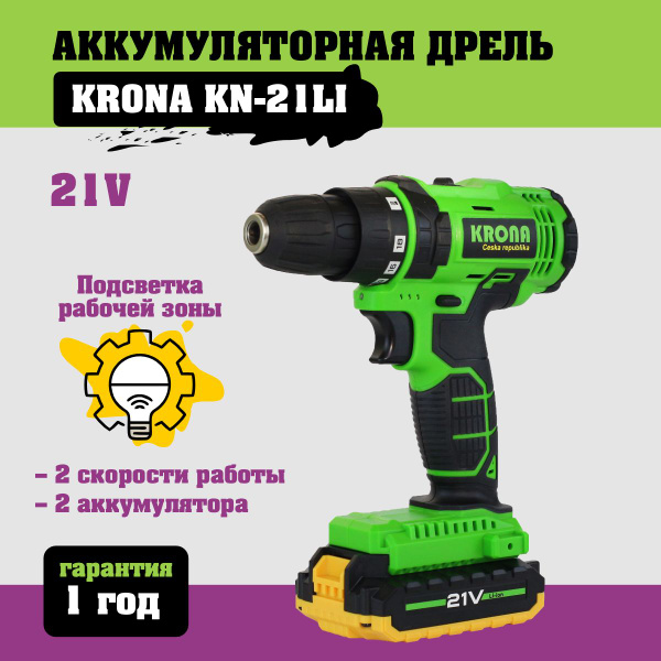 Шуруповерт KRONA KN-21, От аккумулятора - купить по низкой цене в интернет-магазине OZON (869707673)