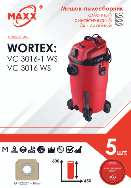Мешок - пылесборник 5 шт. для пылесоса Wortex VC 3016-1 WS, 1600 Вт, vc30161ws00021 купить на ...