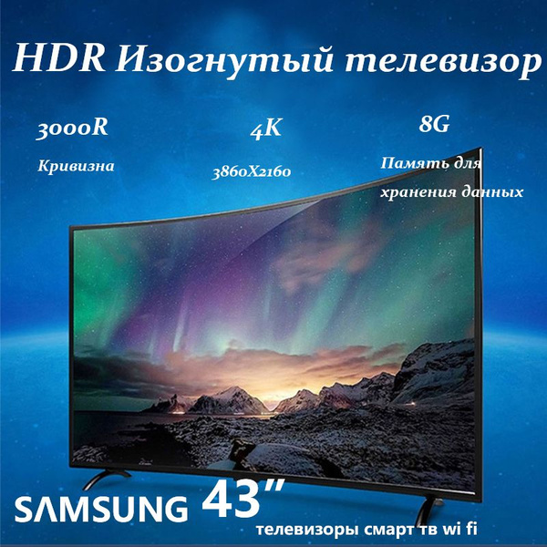 Купить телевизор SUNSANXIN телевизоры смарт тв wi fi 43" - купить с ...