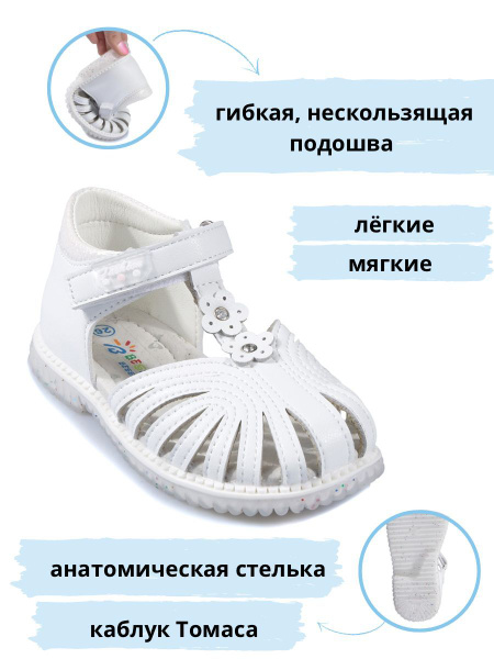 Босоножки Bessky - купить с доставкой по выгодным ценам в интернет ...