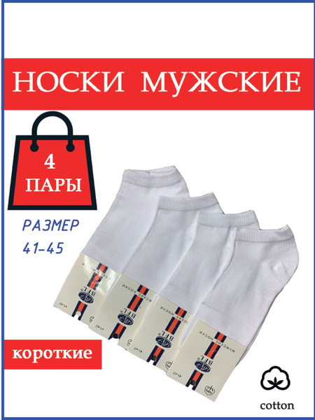 Комплект носков BFL, 4 пары - купить с доставкой по выгодным ценам в интернет-магазине OZON ...