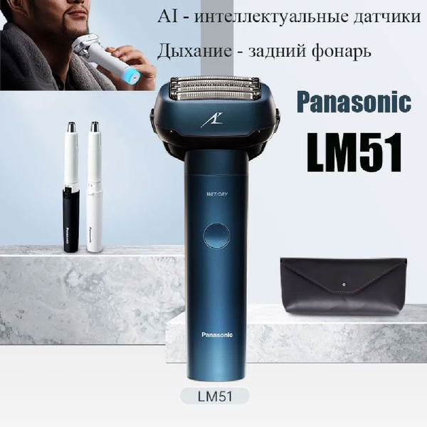 Электробритва Panasonic LM51-Panasonic-3 - купить по выгодным ценам в ...