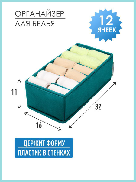 Органайзер для вещей Всё на местах арт 1012047 - купить по низкой цене ...