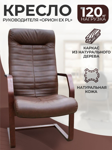 Офисное кресло TUTKRESLA Орион - купить по выгодным ценам в интернет ...