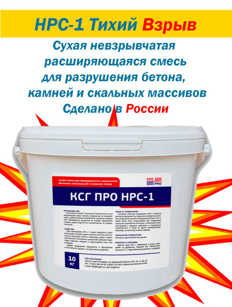 Бетон сухой КСГ ПРО, 10 кг - купить по доступной цене в интернет ...