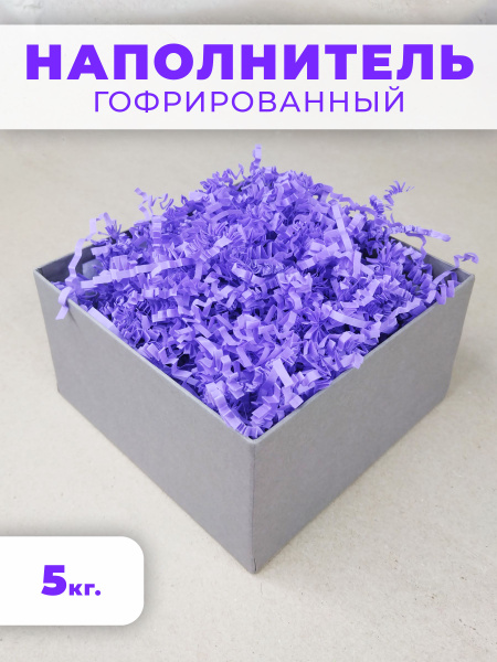 Бумажный наполнитель для подарков, пергамент гофрированный, фиолетовый ...