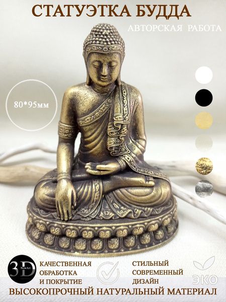 Статуэтка New3dart Будда гипс фигурка арт Bnpbronza купить по низким ценам в интернет магазине