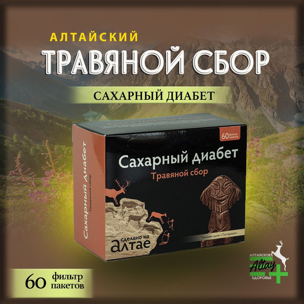 Чайный напиток Сахарный диабет для снижения сахара в крови "Фарм ...