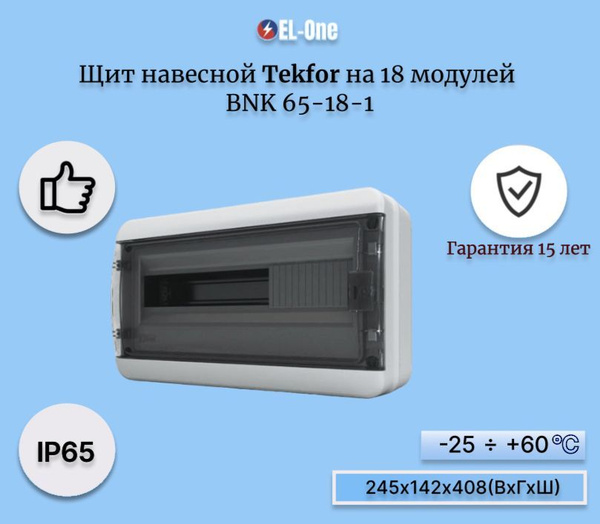 Щит навесной Tekfor IP65 на 18 модулей с прозрачной дверцей - купить по выгодной цене в интернет ...