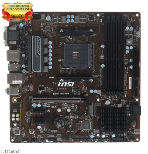 Материнская плата MSI B350M PRO-VDH купить по низкой цене с доставкой и ...