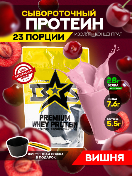 Протеин изолят и концентрат сывороточного белка Binasport "PREMIUM WHEY ...