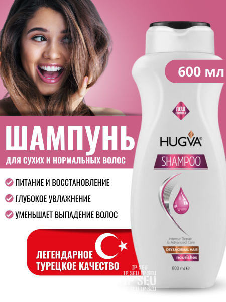 Hugva шампунь восстанавливающий для сухих и нормальных волос 600 мл ...