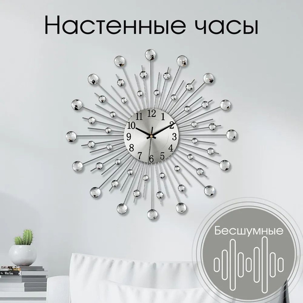 Часы настенные бесшумные большие в гостиную / Интерьерные, стильные ...