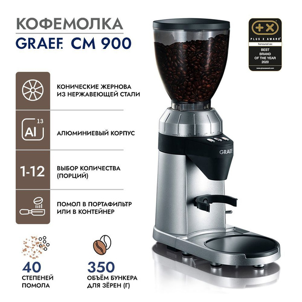 Graef Кофемолка CM 900 128 Вт, объем 350 г купить на OZON по низкой ...