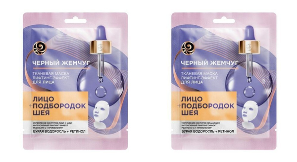 Черный жемчуг Маска тканевая для лица, Лифтинг-эффект, 27 гр, 2 шт ...
