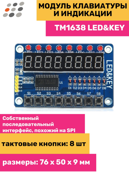 Модуль кнопок и светодиодной индикации TM1638 LED&KEY - купить с ...