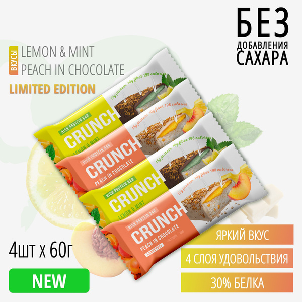 Протеиновые батончики без сахара, Bootybar Crunch, ассорти, 4шт х 60 г ...