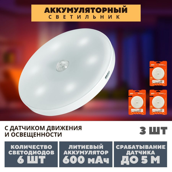 Настенно-потолочный светильник Jazzway светодиодная люстра для подъезда ...