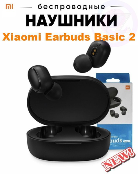 Наушники Вкладыши EarBuds basic 2 - купить по доступным ценам в интернет-магазине OZON (728389452)