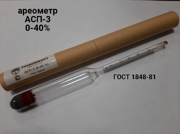 Ареометр АСП- 3 (0-40%) - купить с доставкой по выгодным ценам в ...