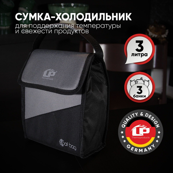 Термосумка LP, серый, черный, держит температуру 5 ч - купить по ...