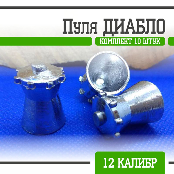 БИЙСКАЯ ДРОБЬ Дробь - купить с доставкой по выгодным ценам в интернет ...
