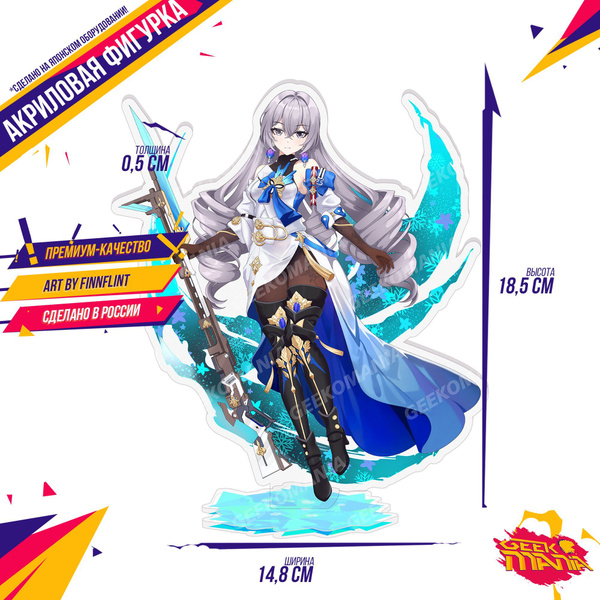 Фигурка Honkai Impact 3rd Хонкай Honkai Star Rail Броня Bronya - купить ...
