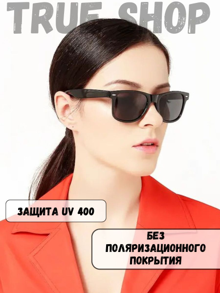 Очки солнцезащитные женские TS солнечные очки мужские черные - купить с ...