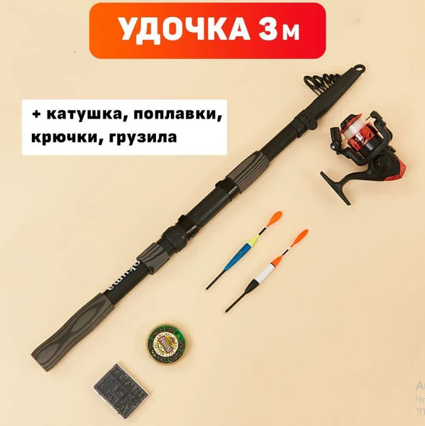 Удилище Удочка 3 метра, от 40 гр до 120гр, 300см - купить с доставкой ...