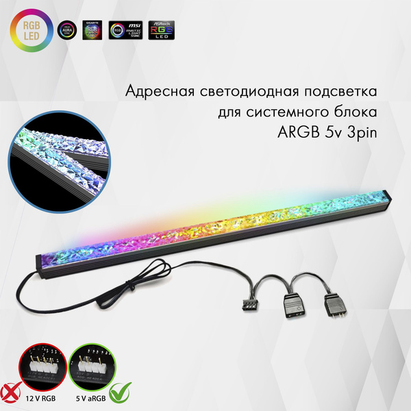 Светодиодная лента ARGB 5V Light box Diamond - купить по выгодной цене ...