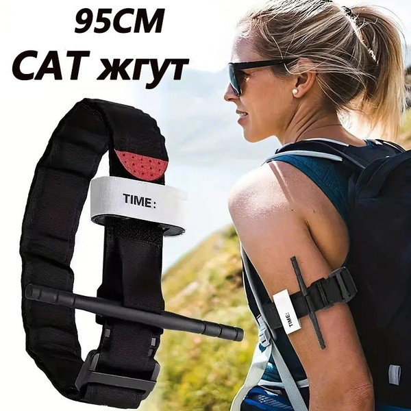 Жгут кровоостанавливающий / жгут турникет / типа CAT - купить с ...