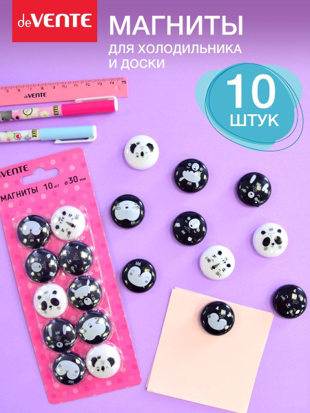 Магниты круглые канцелярские для доски маркерной офисной, холодильника ...